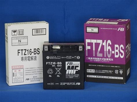 Fb（フルカワ） Ftz16 Bs 高始動性能シール型mfバッテリー Fb バッテリー パーツラインアップ ｜バイクパーツ・バイク