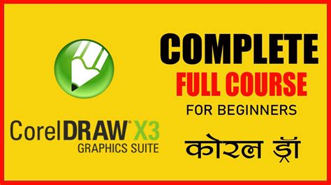 Coreldraw Full Course Coreldraw Full Tutorial Coreldraw Full Course In Hindi Coral