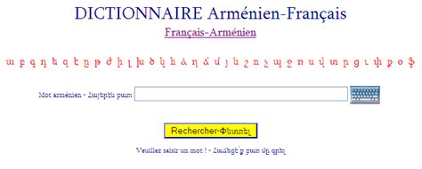 Armenian Dictionaries Armenian Church Library Հայ Եկեղեցւոյ Գրադարան