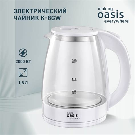 Чайники электрические making oasis everywhere - купить чайник ...