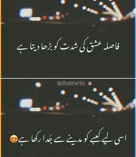 Madiha Shah Writes On Instagram “madihashah Urdupoetrylovers