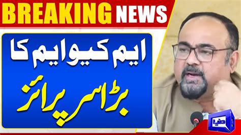 Breaking News Mqm Gives Big Surprise Dunya News Youtube
