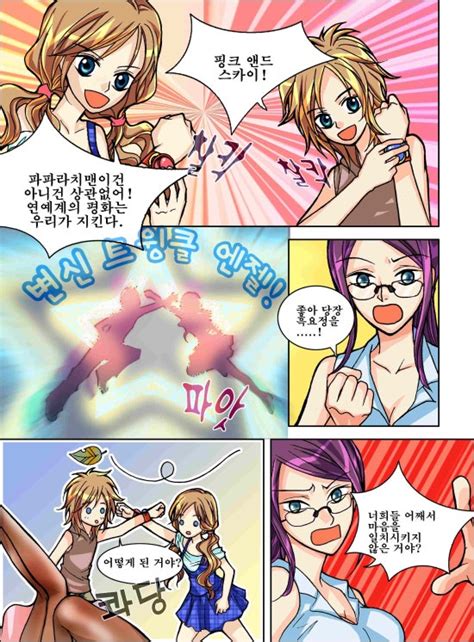 성교육만화2 2 네이버 블로그