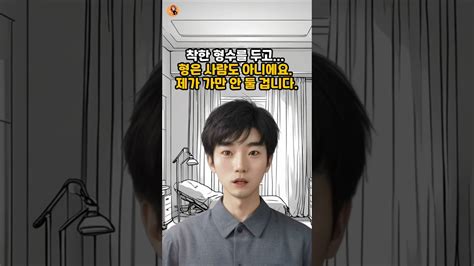 시어머니 병간호 중인데 시동생이 와서 해 준 말이 사연 Shorts Youtube