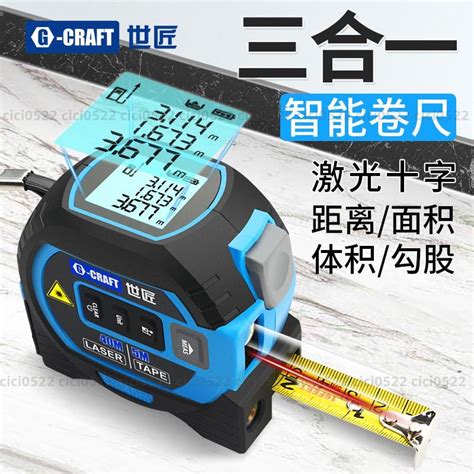 【新品特惠】世匠雷射測捲尺三合一 紅外線鐳射測距儀 高精度鋼卷尺 電子尺 測量儀60米測距激光捲尺717 蝦皮購物