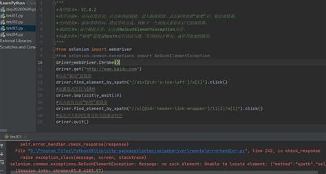 Pythonselenium实现web自动化问题定位过程：等待页面加载及不同窗口切换问题 柠檬草不孤单 博客园