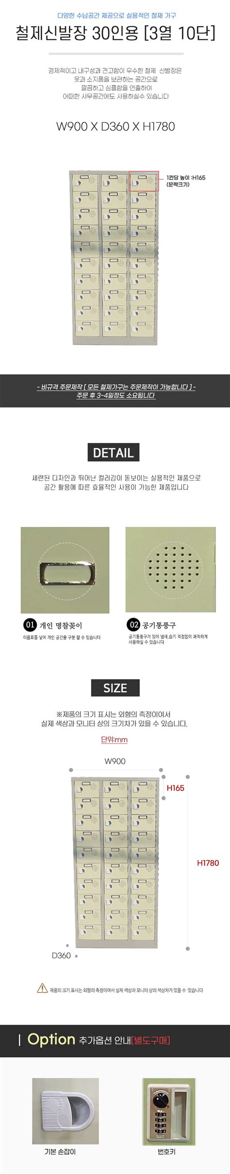 철제 철재 신발장 30인용 사무실 공장 회사 철제신발장 인천사무용가구