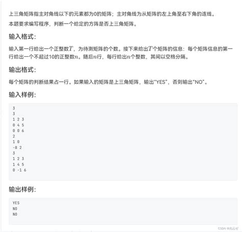 【cpta——8数组2（课内实践）】 Csdn博客