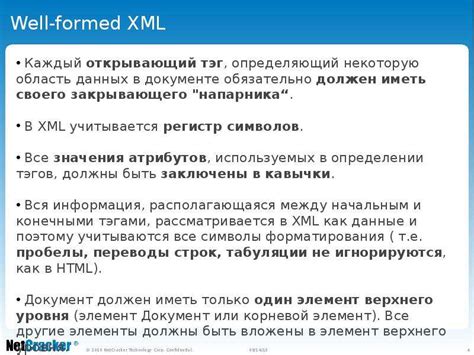 Лекция 12 Работа с Xml данными в Java скачать презентацию