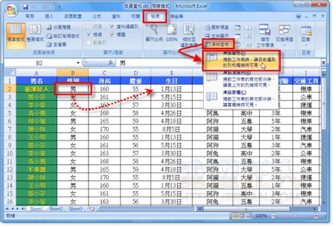 [excel小技巧：凍結窗格] 讓欄位標題固定位置、不隨著捲動！ 重灌狂人