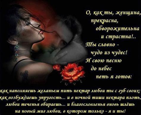 Романтические стихи для девушки парня мужчины женщины