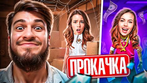 ПРОКАЧКА НЕДОНАТЕРА на 20000💎С ДЕВУШКОЙ ВО ФРИ ФАЕР 😱 Free Fire Youtube