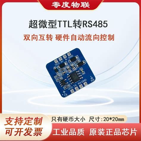 Ultra Miniature Ttl Rs485 485 To Serial Uart Level Dual Interconversion Hardware Automatic Flow
