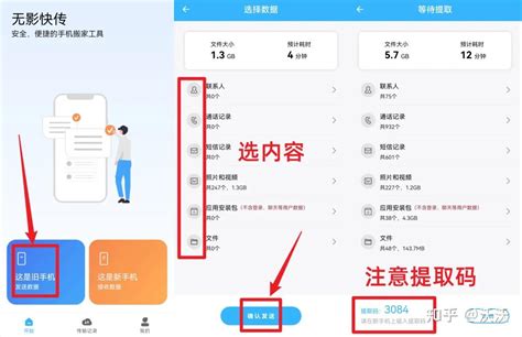 两个不同品牌的安卓手机怎么换机 知乎