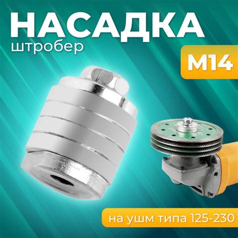 Насадка на инструмент 210900210_насадка-штроборез купить по выгодной ...