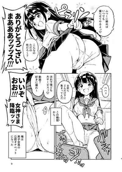 1 Kagetsu Ninshin Shinakereba Otoko Ni Modoreru Hanashi 1 Nhentai