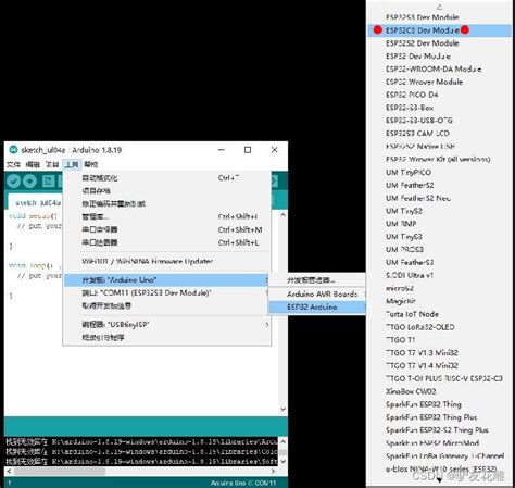 【花雕体验】15 尝试搭建beetle Esp32 C3之arduino开发环境arduino 蓝牙mesh Csdn博客