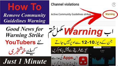 Warning Strike Kaise Hataye How To Remove Youtube Warning Strike