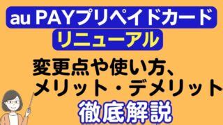Au Pay