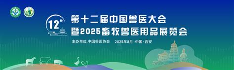 执业兽医网