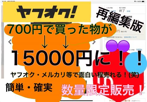 ネット 買って→オークションやメルカリ ラクマ等 売るだけ 簡単確実に稼げます 情報 ｜売買されたオークション情報、yahooの商品情報を