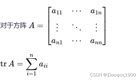 矩阵 的逆、 迹、 秩矩阵的逆 Csdn博客