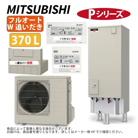 【楽天市場】⊥･三菱電機 Srt P377ub Srt Pt377ub Srt Mu417 P ﾘﾓｺﾝ別途 ﾌﾙｵｰﾄw追いだき