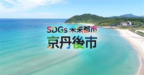 Sdgs