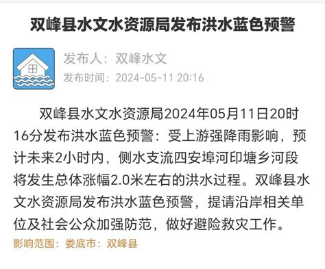 11日21时雨水情：白天至今降雨主要湘中以南区域，部分地区大到暴雨。水势平稳。最近三小时降雨移动到湘南永州、郴州区域。明天转晴。卫星红外