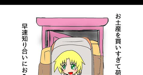Phe】 【phe】お土産【交流】 Sのイラスト Pixiv