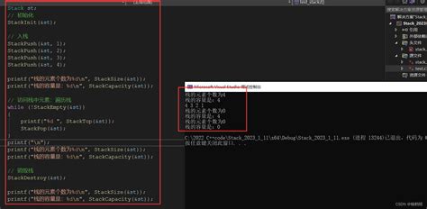 【数据结构之栈系列】栈及其经典面试题详解栈 试题 解析 Csdn博客 【数据结构之栈系列】栈及其经典面试题详解栈 试题 解析 Csdn博客