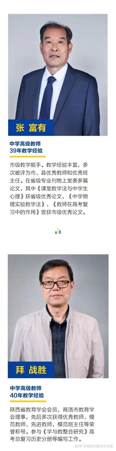 硬核师资成就品质教育 知乎