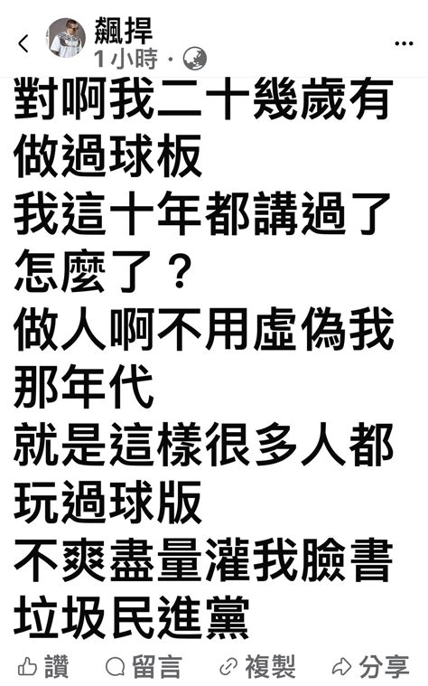你職棒簽賭然後牽拖綠營 到底是什麼邏輯啊？ 那個年代？ 很抱歉我也是6年級 我沒玩過球板