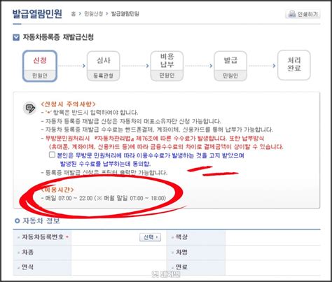 자동차 등록증 재발급 인터넷 신청 방법 네이버 블로그