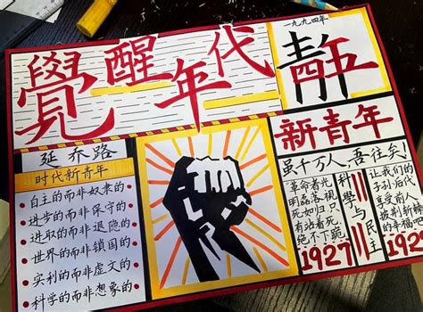 关于青年的手抄报简单又好看简单（流行10张）手抄报图片大全