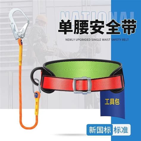 臺灣出貨 高空作業全身式電力電工腰帶保險帶防墜落工地施工戶外攀巖安全帶全身式安全帶戶外 緩衝安全繩高空保護帶 Zw8c 蝦皮購物