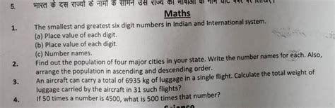 maths1 the smallest and greatest six digit numbers in indian and intern
