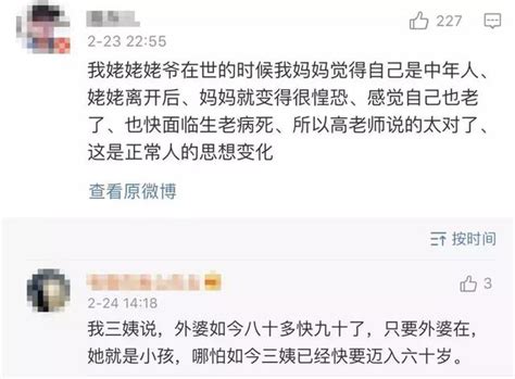 父母是隔在我们和死亡之间的帘子！费玉清