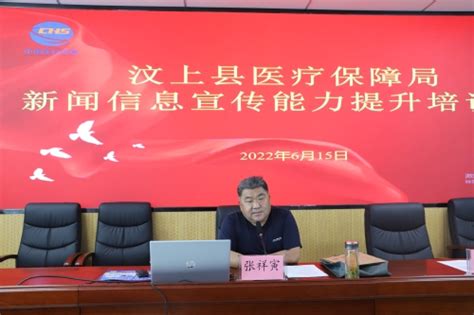 济宁市医疗保障局 医保动态 汶上县医疗保障局举办新闻信息宣传能力提升培训班