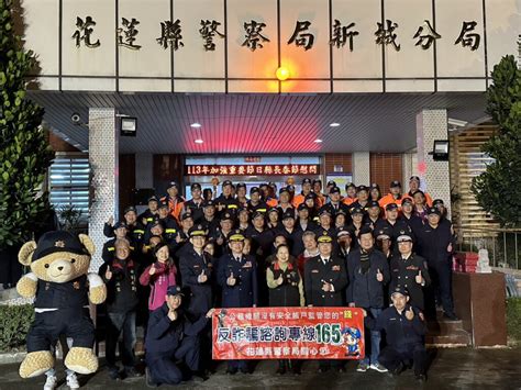 徐榛蔚蒞臨新城警分局 慰問「加強重要節日安全維護工作」執勤人員辛勞