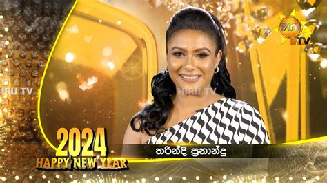 නව වසරට සුබ පැතුම් තරින්දි ප්‍රනාන්දු Youtube