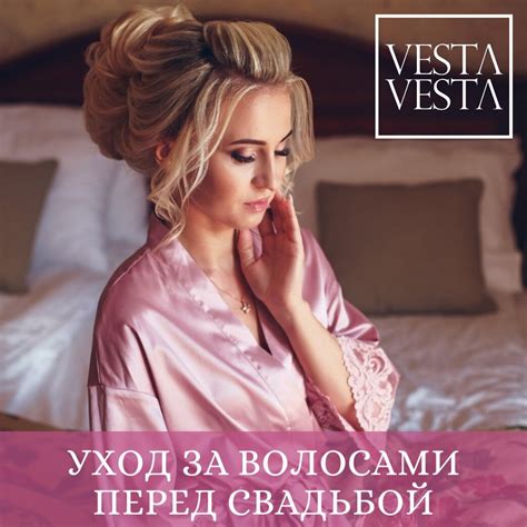 Как подготовить волосы перед свдьбой Стилист Наталья Андреева Дзен