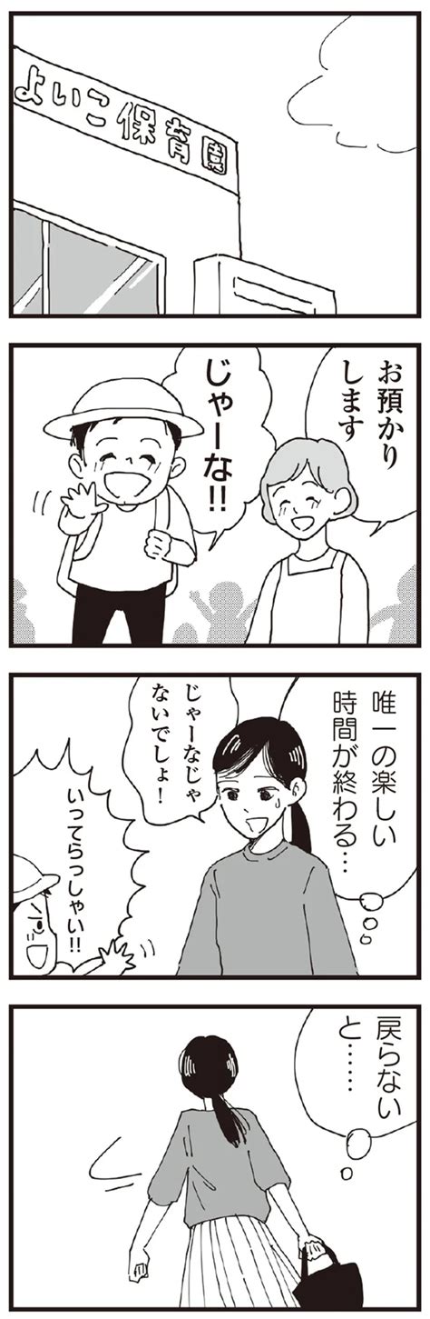「そんなことより、3人目どう？」子育てを妻に丸投げする夫。仲睦まじい夫婦がまぶしくて／お宅の夫をもらえませんか？（7）（画像40134