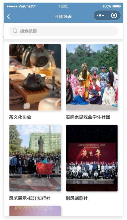 Github Yangqian2024collegenew 大学社团招新小程序，又是一年开学季，万众瞩目的社团招新又开始啦！社团涵盖了