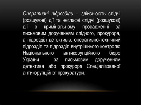 Учасники кримінального провадження тема № 2 презентация онлайн