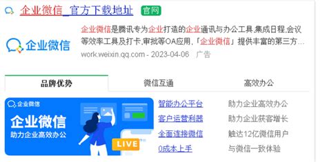 怎么注册企业微信 360新知