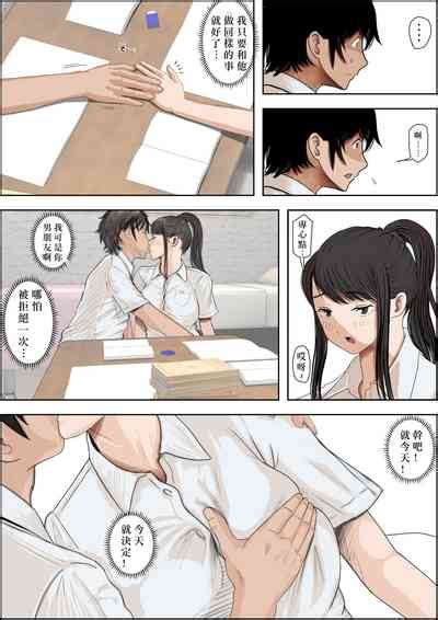 あいつ断れないから リメイク版 Nhentai Hentai Doujinshi And Manga