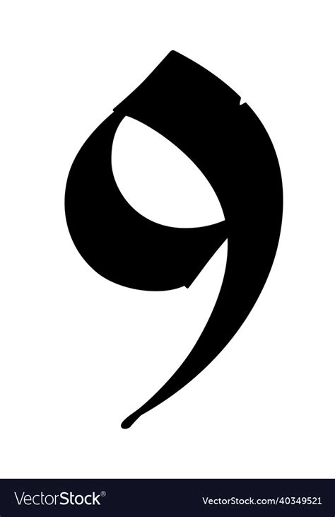 Number 9 In The Gothic Style Symbol Royalty Free Vector