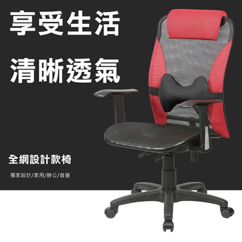 【好室家居】高背全網蝴蝶護腰電腦椅 椅凳 電競椅 辦公椅 躺椅 居家 家具 椅 護腰 人體工學椅 傢俱 桌椅 Yahoo奇摩拍賣