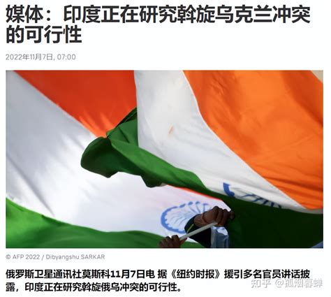 人在俄罗斯，印度外长学中方讲话，释放信号，想当俄乌冲突调解人 知乎